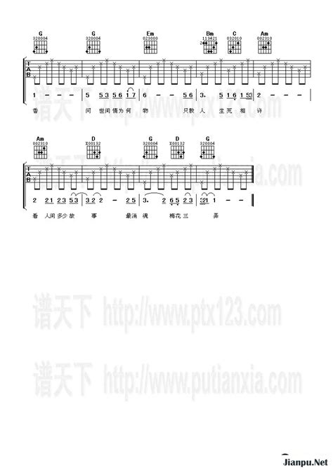 《梅花三弄同名电视剧主题歌》吉他谱姜育恒原唱 歌谱简谱之家