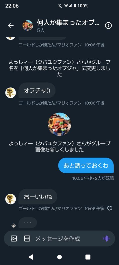 玲佳ルイージが大好きな人 （ルイージチーム） On Twitter ここの部屋に入ってくれる人いますか？ ゲームずきんさん、よっしぃー