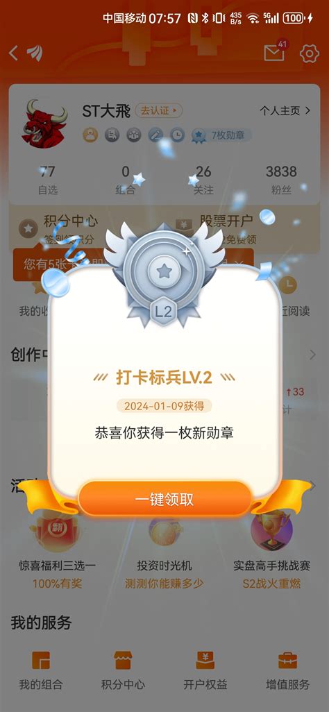 大集王者归来，咱们胜利了。也不枉我天天泡在东财 捂脸 捂脸 捂脸 捂脸 财富号东方财富网
