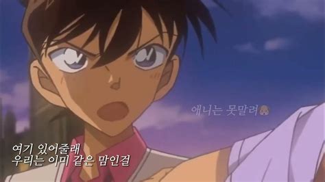 [명탐정코난] 신란커플 첫 매드무브 Youtube