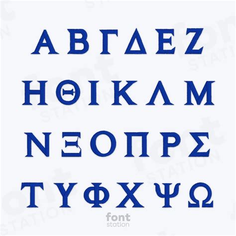 Greek Letters Embroidery Font Fontstation