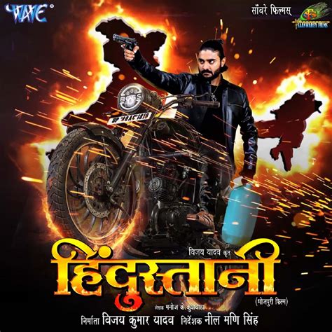 ‎hindustani Original Motion Picture Soundtrack Single Album By