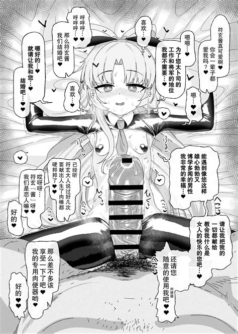 Fugen Vs Saimin Oji San Vs Page Nhentai Hentai Doujinshi And Manga