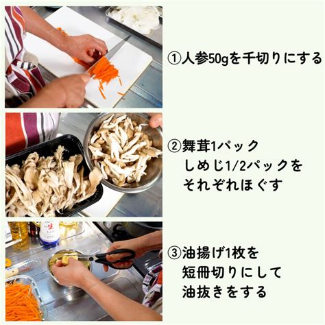 きのこと油揚げの炒め煮 みいちゃんの作り置きブログ