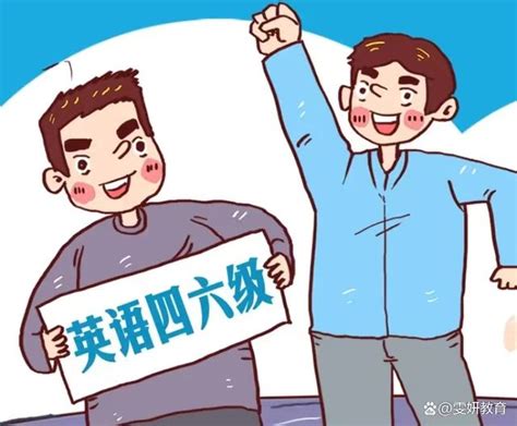 大学考过英语四六级原来这么重要毕业这么多年才发现 哔哩哔哩