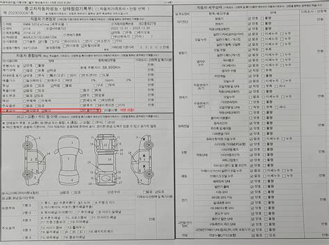 중고차 구매 성능기록부 관련 질문 드려요 자동차 에펨코리아