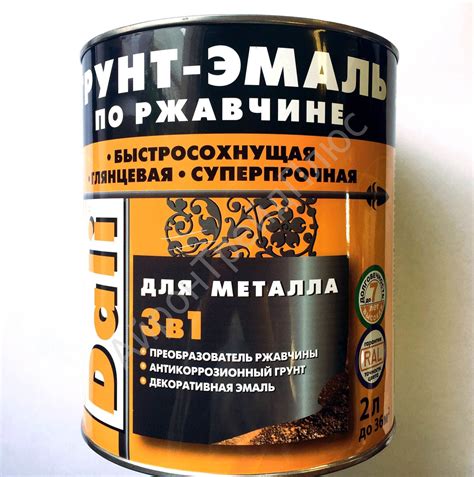 Грунт краска 3 в 1 по металлу свойства и технические характеристики