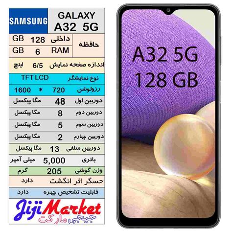 بهترین قیمت خرید گوشی موبایل سامسونگ مدل Galaxy A32 5g دو سیم‌کارت
