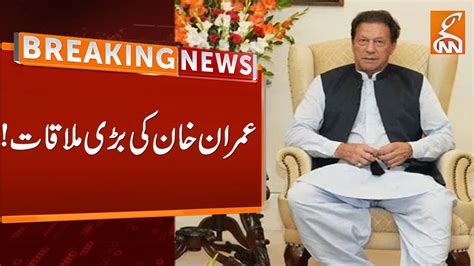 Imran Khan Important Meeting In Zaman Park Breaking News Gnn Youtube