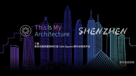亚马逊云科技技术品牌专区