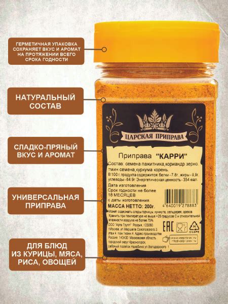 Приправа карри молотая , универсальная для мяса, птицы, рыбы, супов ...