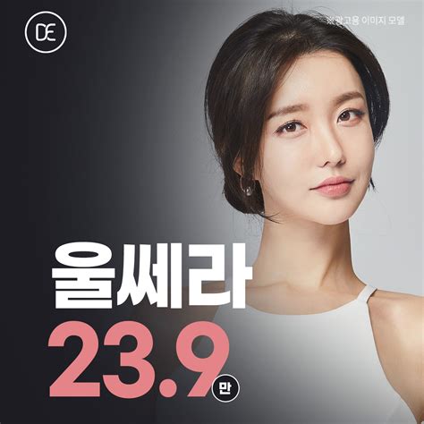 정교한 리프팅 울쎄라 할인 가격 후기 전후 효과 정보 By 닥터에버스의원부천점 여신티켓 국내 1등 피부과