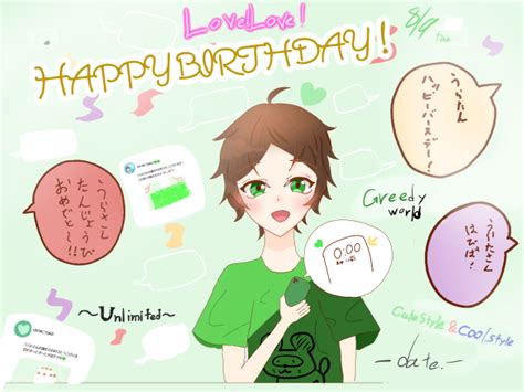 うらたさんおたおめ ibisPaint