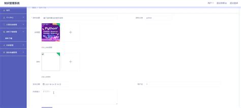 基于springboot的知识管理系统 毕业设计 springboot vue mysql 基于springboot知识管理系统 csdn博客