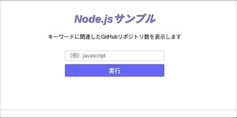 Nodejspythonrubyなどのwebアプリを完全無料でホスティング可能な「unubo」を使ってみた！