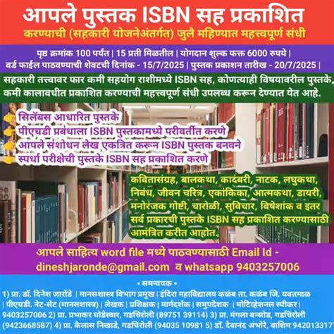 Dinesh Jaronde Respected Sir Madam Publish Your Research Paper