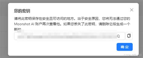 大语言模型api Key获取地址及方法知云翻译apikey Csdn博客