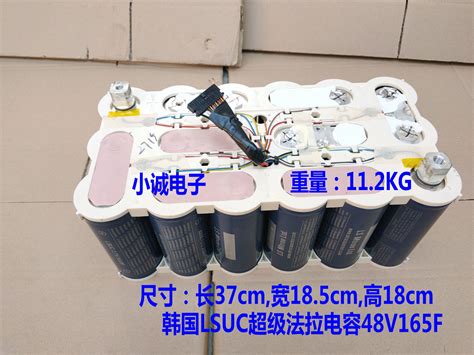 48v165f韩国lsuc法拉电容单个27v3000f 6串16v500f汽车启动电源虎窝淘