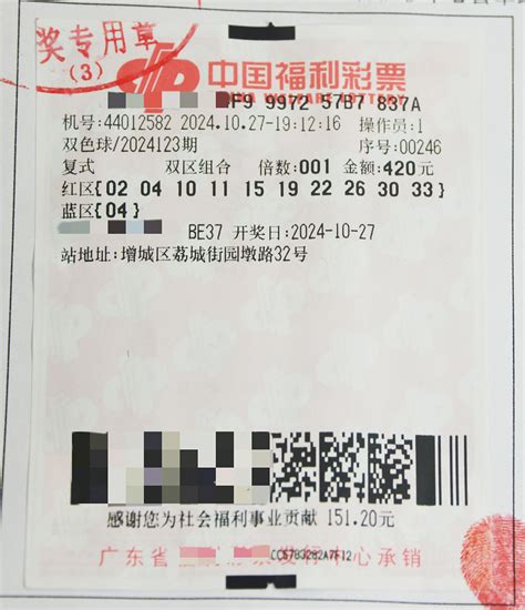 广东省福利彩票发行中心