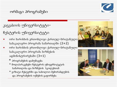 Kkavkasiis Universiteti საერთაშორისო ურთიერთობები Ppt Download