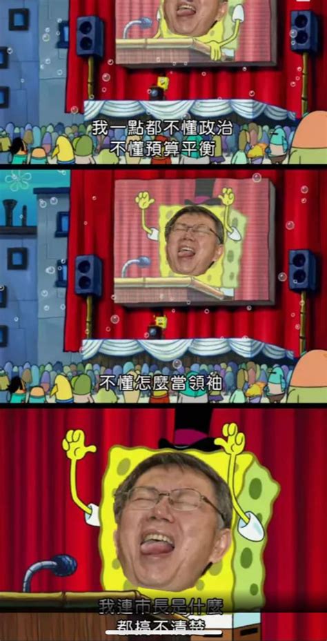 雜草廢青一定又是民進黨的陰謀我家的人最乖了絕對沒有錯 時事板 Dcard