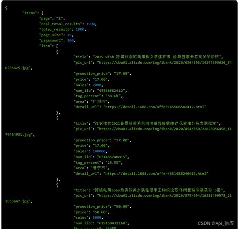 1688关键词搜索商品列表（商品id，价格，销量等）itemsearch 按关键字搜索商品1688产品id Csdn博客