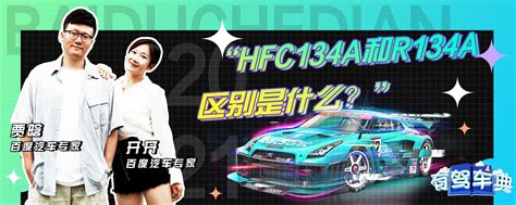 Hfc A R A