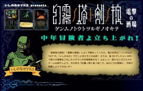 Ds『幻霧ノ塔ト剣ノ掟』特集ページ 電撃オンライン