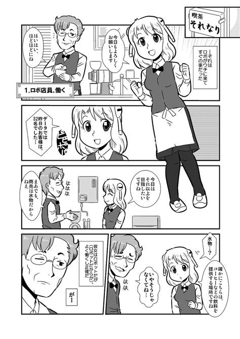 「おはようございます。 朝寒くなりましたね〜、一気に。 」電算機一郎の漫画