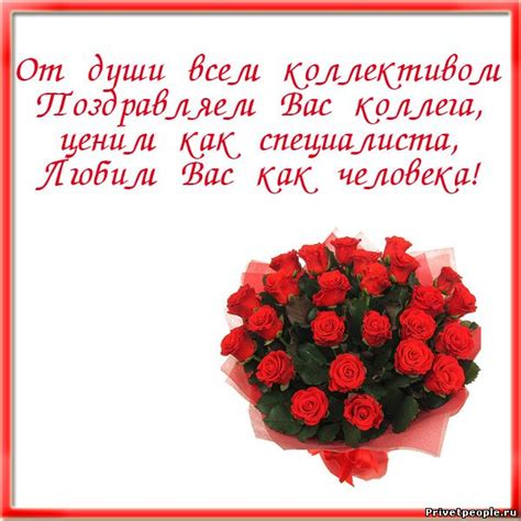 Поздравительные открытки коллегам с Днем рождения