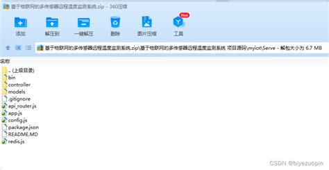 基于物联网的多传感器远程温度监测系统基于物联网的温度监测系统 Csdn博客 基于物联网的多传感器远程温度监测系统基于物联网的温度监测系统 Csdn博客