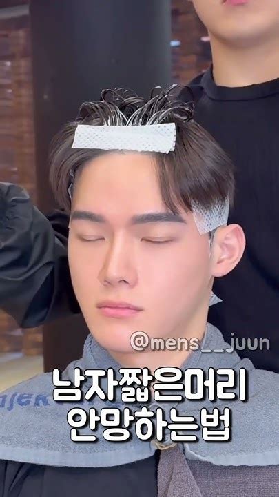 깔끔한 남자 짧은머리 필러스컷 Youtube