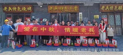 南城县：开展“爱在中秋，情暖老兵”走访慰问活动路社区工作关怀