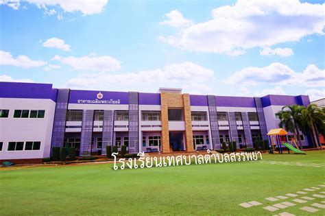 ศูนย์พัฒนาเด็กเล็ก โรงเรียนเทศบาลตำบลสรรพยา