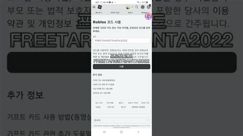 프로모코드로 얻을 수 있는 무료아이템 로블록스 무료아이템 Youtube