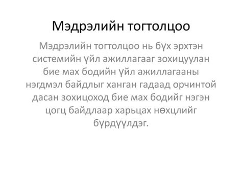 халдварт өвчнөөс сэргийлэх аргууд Ppt