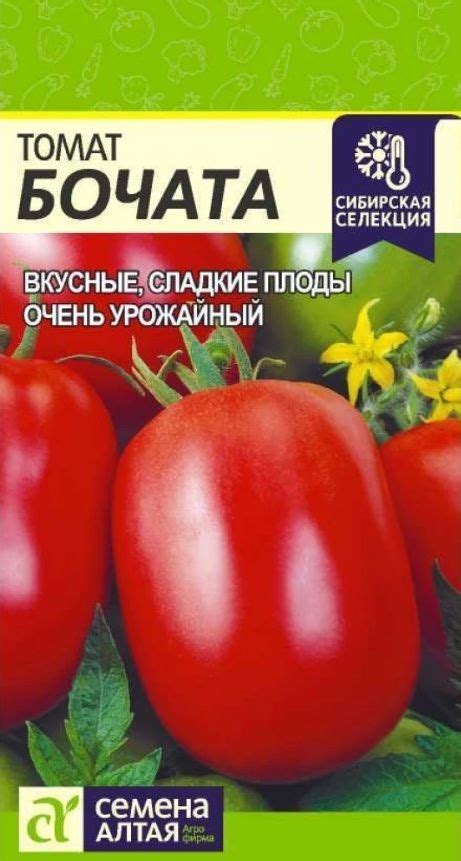 Томаты Семена Алтая томат_красный - купить по выгодным ценам в интернет ...