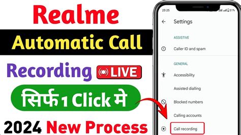 Call Recording kaise kare.Automatic Call Recording kaise karen.Automatic Call Recording Setting ...