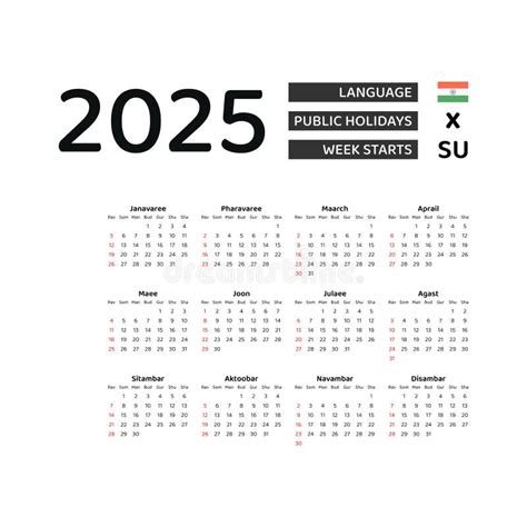 2025 Calendar With Holidays Printable India Zena Angelia