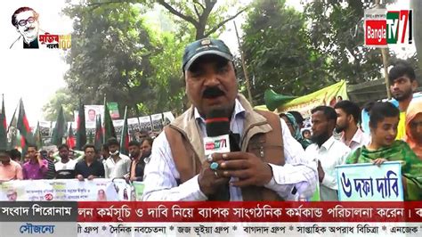 প্রতিবন্ধী বিদ্যালয়সমূহের স্বীকৃতি ও এমপিওভুক্তিসহ ৬ দফা দাবিতে অবস্থান কর্মসূচি পালন করছেন