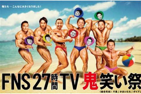 【2023】27時間テレビがつまらなそうな理由5選！酷暑のマラソンに批判殺到 ちょっと気になる情報をお届け！