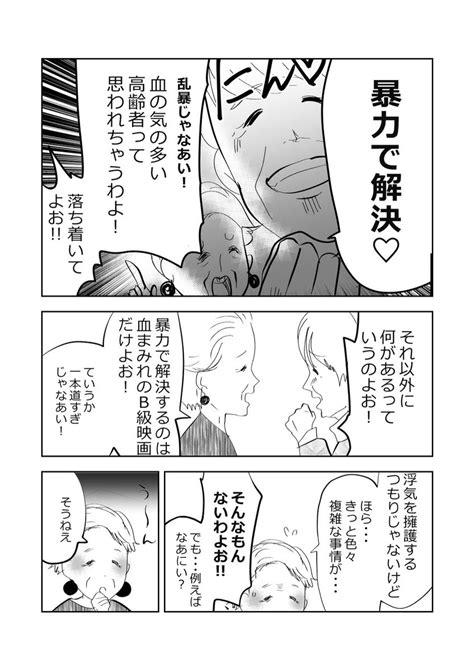 「浦島太郎のその後⁉️の巻👴👵12 漫画が読めるハッシュタグ 」しまだ227悪山くん発売😈の漫画