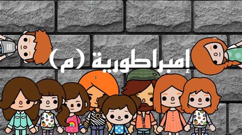 مسلسل عائليإمبراطورية م الحلقه الرابعه كوميدي ضحك شوفوا ايه الي حصل