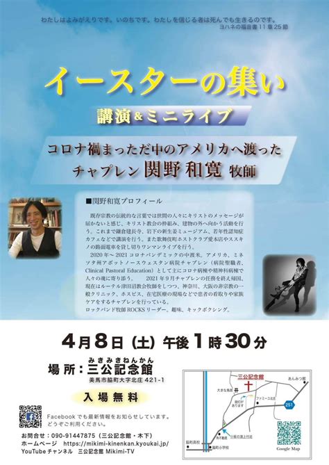 関野和寛ロック牧師andチャプレン On Twitter 「ロックライブしてください！」声をかけられた時は何処でも基本やります。しかもロック