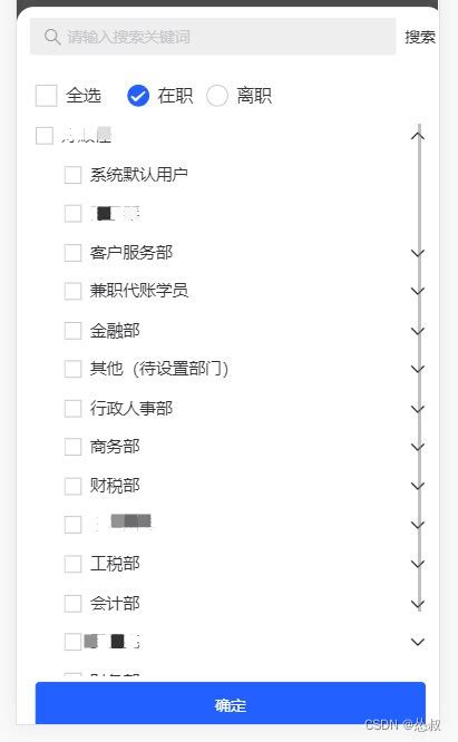移动端树形选择组件 基于vant4vue3 支持多选、单选、节点搜索vant树形组件 Csdn博客