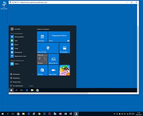 Способы подключения удалённого рабочего стола в Windows 10