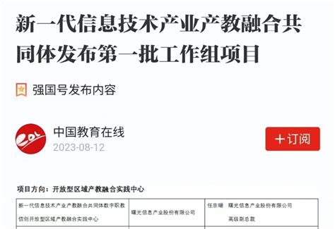 中科曙光共建“信创开放型产教融合实践中心”凤凰网商业凤凰网