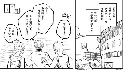 Chubby 09 ぽっちゃりは世界を救うのマンガ お腹 デブ ぽっちゃり Pixiv