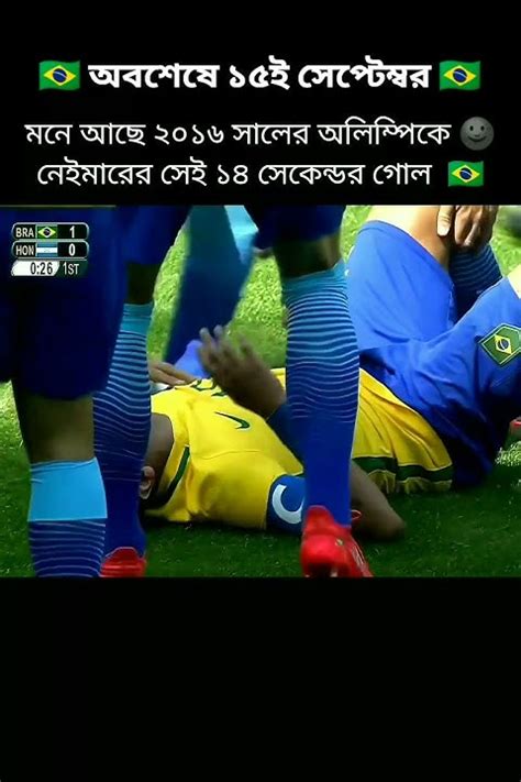 Neymar Foryou Youtube