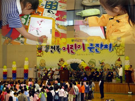 전북 어린이 큰 잔치 행사소식